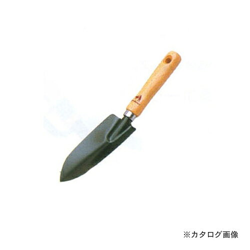 【メーカー名】 ●キンボシ（株） 【特長】 ●木柄の移植鏝 ●庭づくりの必需品、普及タイプの決定版です。 【仕様】 ●サイズ:280×55mm ●重量:134g ●材質:柄:木製 本体:スチール ●生産国:日本