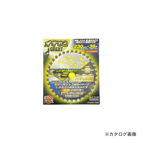 【メーカー名】 ●キンボシ（株） 【特長】 ●形状の異なる3種のチップと台金刃で切れ味が向上。 ●雑草・すすき・笹などの一般草刈りに最適な刈刃です。 【仕様】 ●重量:414g ●生産国:中国