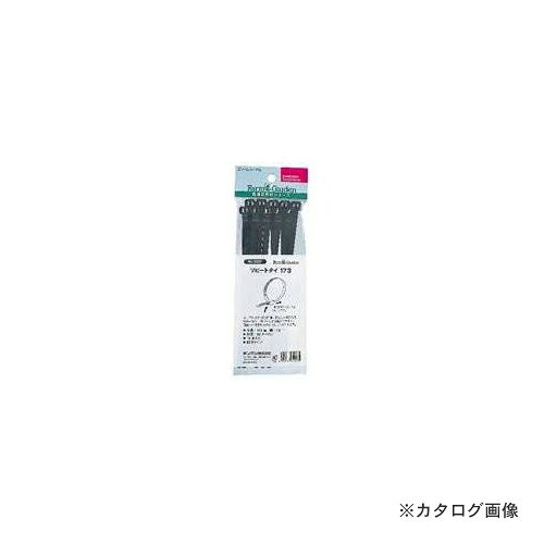 【メーカー名】 ●キンボシ（株） 【特長】 ●取り外し自由で繰り返し使用できます。 ●パイプ等に結束し、ネット等の取り付けに。 【仕様】 ●サイズ:173mm ●重量:23g ●生産国:日本