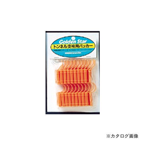 【メーカー名】 ●キンボシ（株） 【特長】 ●トンネル栽培のビニールや防虫ネットの支柱装着に便利な着脱取手付パッカーです。 【仕様】 ●重量:40g ●生産国:日本