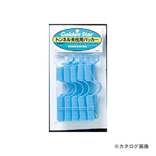 【メーカー名】 ●キンボシ（株） 【特長】 ●トンネル栽培のビニールや防虫ネットの支柱装着に便利な着脱取手付パッカーです。 【仕様】 ●重量:110g ●生産国:日本