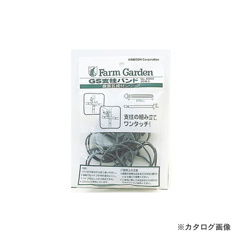 【メーカー名】 ●キンボシ（株） 【特長】 ●支柱の組み立てがワンタッチで楽々簡単、支柱同士をしっかり固定して強風も安心 【仕様】 ●材質:CRゴム