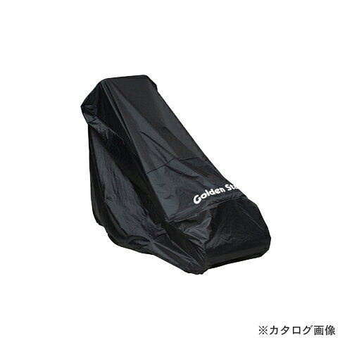 【メーカー名】 ●キンボシ（株） 【特長】 ●大切な芝刈機を雨や日差しから保護する専用カバー。 【仕様】 ●サイズ:1370×670mm ●重量:815g ●生産国:中国