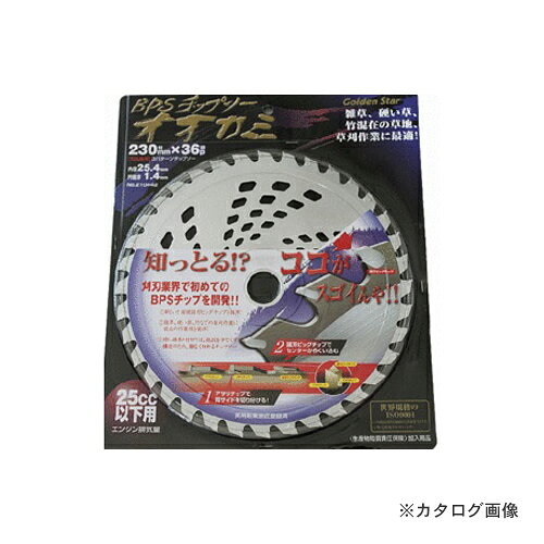 【メーカー名】 ●キンボシ（株） 【特長】 ●左右のアサリチップでサイドを切り分け、超硬諸刃ビッグチップでセンターから食い込む。 ●雑草・硬い草・竹混在の草地での草刈り作業に最適です。 【仕様】 ●重量:440g ●生産国:中国