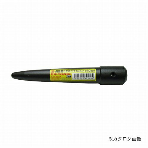 【メーカー名】 ●（株）清水製作所 【特長】 ●重ねあわせた形鋼や鉄板をリベットやボルトで固定する前の穴あわせに使用します 【仕様】 ●商品サイズ：幅25×高さ160×奥行き25mm ●重量：373g ●サイズ：M20X160mm