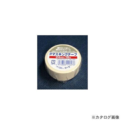 【メーカー名】 ●(株)インダストリーコーワ 【特長】 ●糊残りが少なく、耐候性や耐溶剤性に優れたゴム系粘着剤建築用マスキングテープ ●建築用マスキング 【仕様】 ●商品サイズ:幅58mm×高さ24mm×奥行58mm 【質量】 ●40g 【...