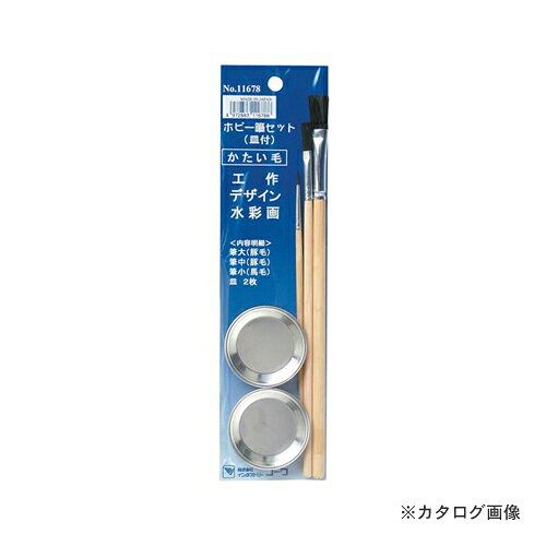 【メーカー名】 ●(株)インダストリーコーワ 【特長】 ●絵画に使用したり、工作の細かい部分塗りに適しています。 ●刷毛塗りでは難しい模様・文字などを描くのに最適です。 ●調色に便利な小皿付 ●工作・絵画 【仕様】 ●商品サイズ:幅75mm...