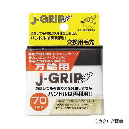 【メーカー名】 ●(株)インダストリーコーワ 【特長】 ●毛先の取替えが可能で経済的 ●どんな握り方にも対応出来る絶妙な形状と角度 ●刷毛休め用のカンエンドフック採用 ●交換用毛先　水性・油性兼用タイプ 【仕様】 ●商品サイズ:幅74mm×...