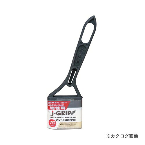 【メーカー名】 ●(株)インダストリーコーワ 【特長】 ●毛先の取替えが可能で経済的 ●どんな握り方にも対応出来る絶妙な形状と角度 ●刷毛休め用のカンエンドフック採用 ●油性塗料用 【仕様】 ●商品サイズ:幅90mm×高さ255mm×奥行1...