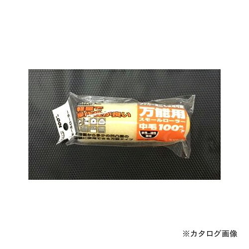 【メーカー名】 ●(株)インダストリーコーワ 【特長】 ●平滑面から多少の凹凸面の塗装に使用できる耐久性に優れたローラー ●万能用 【仕様】 ●商品サイズ:幅110mm×高さ34mm×奥行34mm 【質量】 ●14g 【材質】 ●ポリエステ...