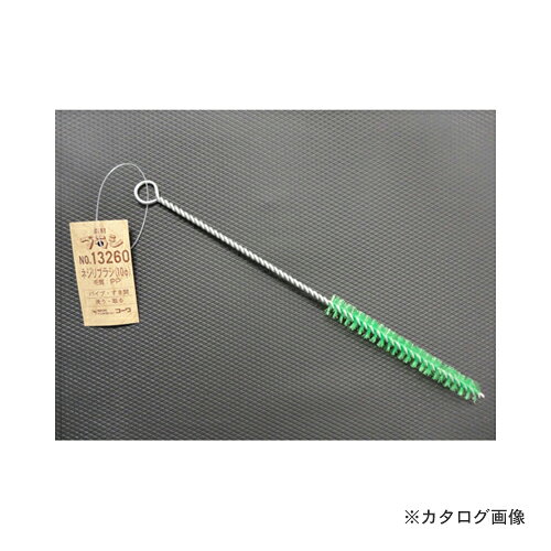 【メーカー名】 ●(株)インダストリーコーワ 【特長】 ●パイプの清掃や穴等の清掃に最適 ●清掃用ブラシ 【仕様】 ●商品サイズ:幅10mm×高さ220mm×奥行10mm 【質量】 ●15g 【材質】 ●PP 【原産国】 ●台湾 【関連商品...