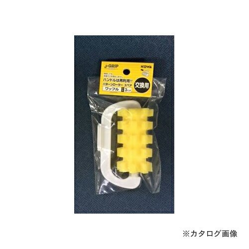【メーカー名】 ●(株)インダストリーコーワ 【特長】 ●独特な形状で行状豊かな模様が作れる、簡単パターンローラースペア ●模様付け 【材質】 ●スポンジ 【原産国】 ●中国 【注意事項】 ●ラッカー系・油性塗料には使用しないでください 【...