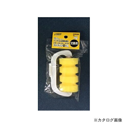 【メーカー名】 ●(株)インダストリーコーワ 【特長】 ●独特な形状で行状豊かな模様が作れる、簡単パターンローラースペア ●模様付け 【材質】 ●スポンジ 【原産国】 ●中国 【注意事項】 ●ラッカー系・油性塗料には使用しないでください 【...