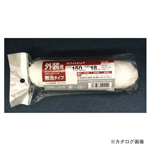 【メーカー名】 ●(株)インダストリーコーワ 【特長】 ●塗料含みと吐き出しに優れ、作業効率の良い無泡タイプローラー ●外装・外装仕上げ 【仕様】 ●商品サイズ:幅150mm×高さ50mm×奥行50mm 【質量】 ●25g 【材質】 ●ポリ...