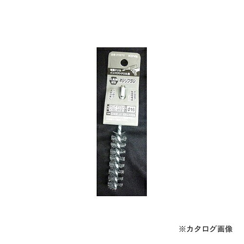 【メーカー名】 ●(株)インダストリーコーワ 【特長】 ●電動工具による作業の為、手作業による穴清掃と比較し数倍の作業性です。鋼板の研磨、バリ取りに最適 ●バリ取り、清掃作業用ブラシです。 【仕様】 ●商品サイズ:幅16mm×高さ115mm...