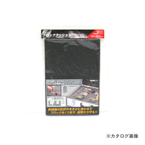 【メーカー名】 ●アステージ（株） 【特長】 ●マス目状に切れ目が入っておりブロックを簡単に抜くことができます。 ●クッションを重ねて使用すれば深い型抜き形状を作れます。 ●アルミケースや工具箱などの内装クッションとして使用できます。 【仕...