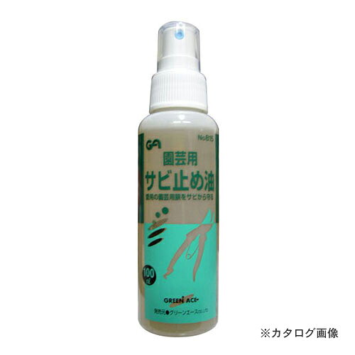 【メーカー名】 ●三共コーポレーション 【特長】 ●切れ味復活!鋏、鎌、鋸などをサビから守る 【仕様】 ●サイズ:100ml 【関連商品】 GA 852 スプレ-式園芸用お手入れ油 100 GA 853 スプレ-式園芸用木のヤニ取り剤100...