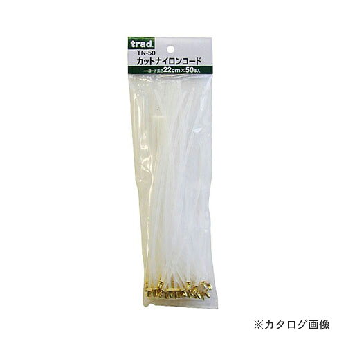 【メーカー名】 ●三共コーポレーション 【特長】 ●樹木のまわり、壁際、コンクリートまわりの草刈に 。カットタイプ、50本入れ 【仕様】 ●サイズ:約2.4mmx22cm 【関連商品】 TRAD TN-12 ナイロンカッタ-スクリュ-型 7...