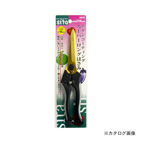 【メーカー名】 ●三共コーポレーション 【特長】 ●磨耗に強いチタンコーティング仕上げの園芸はさみ。金ピカで見た目もかっこいい！ガーデニング鋏 【仕様】 ●全長:約235mm ●生木切断許容範囲:10mm ●材質:チタンコーティング仕上げ ...