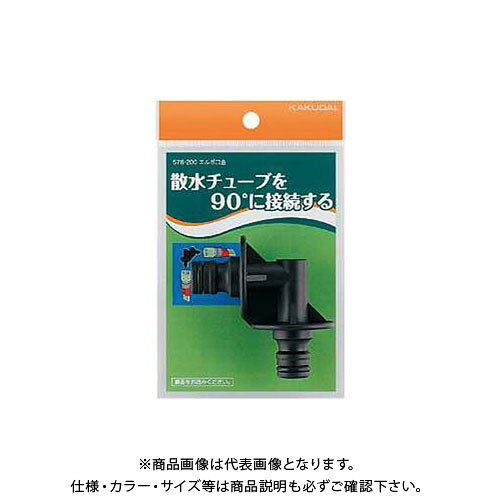 【メーカー】 ●(株)カクダイ 【仕様】 ●商品名：エルボ口金 ●品番：578-200 ●材質PP ●コーナー用 ●パッケージサイズW95ミリ×H150ミリ×D38ミリ 【特記事項】 ●商品画像および商品情報は、あくまでも参考として閲覧くだ...