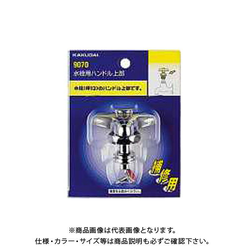 【メーカー】 ●(株)カクダイ 【仕様】 ●商品名：水栓用ハンドル上部//13用 ●品番：9070 ●材質黄銅 ●9070 JIS規格水栓呼13用 ●9170 JIS規格水栓呼20用 ●赤ポイント付き、ケレップなし ●パッケージサイズW95...