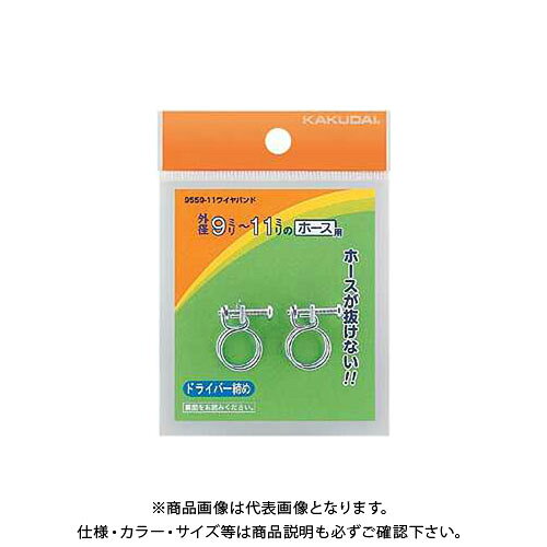 【メーカー】 ●(株)カクダイ 【仕様】 ●商品名：ワイヤバンド//6〜8 ●品番：9559-8 ●材質鋼 ●パッケージサイズW75ミリ×H105ミリ×D13ミリ 【特記事項】 ●商品画像および商品情報は、あくまでも参考として閲覧ください。...