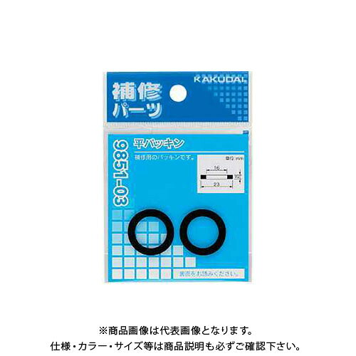 【メーカー】 ●(株)カクダイ 【仕様】 ●商品名：平パッキン//62×46×4 ●品番：9851-24 ●材質9851-01〜18、20、23〜26：NBR 9851-19、21、22：NR 9851-27：CR 9851-28：IIR ...