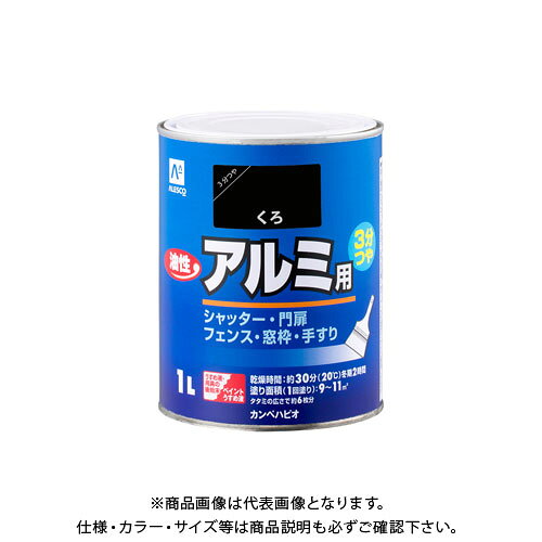 【メーカー】 ●カンペハピオ 【特長】 ●アルミ建材との密着性に優れた塗料です ●排気ガス、酸性雨、塩害の汚れに強い強靭な塗膜を形成します ●落ち着いたつや感(3分つや)・色調保持を実現たれにくく塗りやすい速乾型塗料なので作業性抜群です ●...