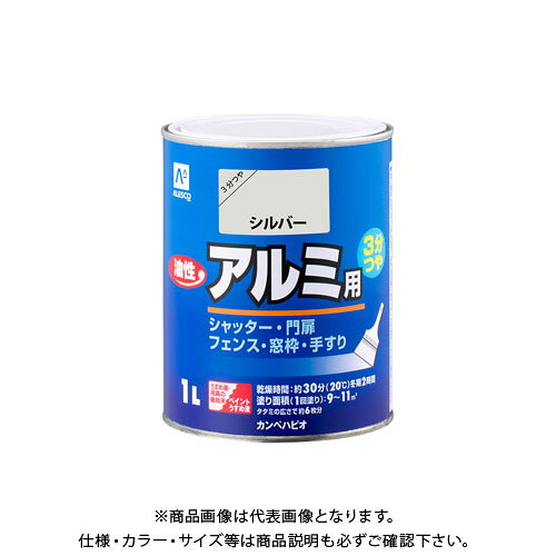 【メーカー】 ●カンペハピオ 【特長】 ●アルミ建材との密着性に優れた塗料です ●排気ガス、酸性雨、塩害の汚れに強い強靭な塗膜を形成します ●落ち着いたつや感(3分つや)・色調保持を実現たれにくく塗りやすい速乾型塗料なので作業性抜群です ●...