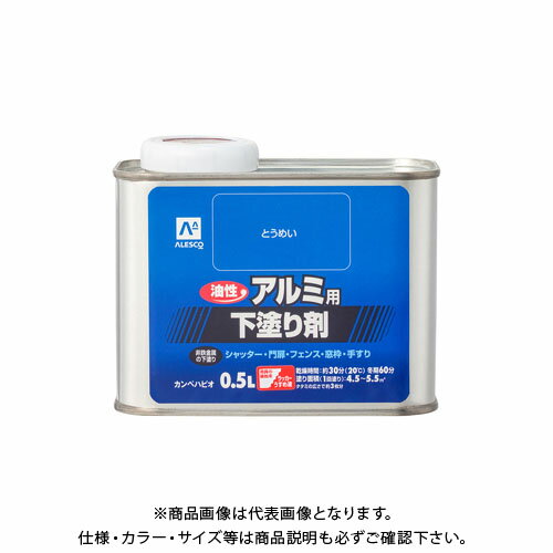 【メーカー】 ●カンペハピオ 【特長】 ●アルミ建材との密着性に優れた塗料の専用下塗り剤です ●排気ガス、酸性雨、塩害の汚れに強い強靭な塗膜を形成します ●落ち着いたつや感(3分つや)・色調保持を実現たれにくく塗りやすい速乾型塗料なので作業...