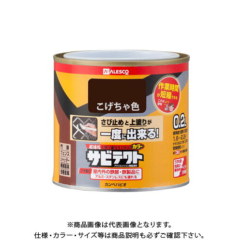 【メーカー】 ●カンペハピオ 【特長】 ●特殊防サビ剤配合だから強力な防サビ効果をするのでサビ止めの塗装が不要です ●サビ止めと上塗りが同時にできるので作業時間が大幅に短縮できます ●高耐久アクリル・シリコン樹脂配合だから紫外線・排ガス・雪...