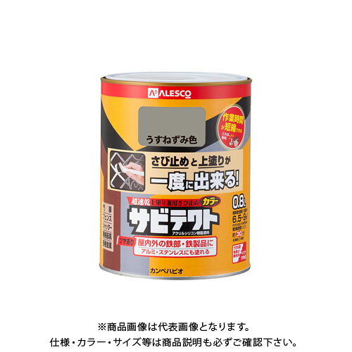 【メーカー】 ●カンペハピオ 【特長】 ●特殊防サビ剤配合だから強力な防サビ効果をするのでサビ止めの塗装が不要です ●サビ止めと上塗りが同時にできるので作業時間が大幅に短縮できます ●高耐久アクリル・シリコン樹脂配合だから紫外線・排ガス・雪...