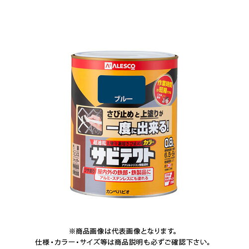 【メーカー】 ●カンペハピオ 【特長】 ●特殊防サビ剤配合だから強力な防サビ効果をするのでサビ止めの塗装が不要です ●サビ止めと上塗りが同時にできるので作業時間が大幅に短縮できます ●高耐久アクリル・シリコン樹脂配合だから紫外線・排ガス・雪...