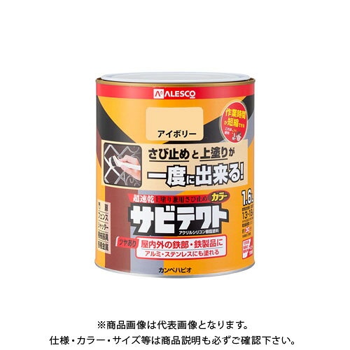 【メーカー】 ●カンペハピオ 【特長】 ●特殊防サビ剤配合だから強力な防サビ効果をするのでサビ止めの塗装が不要です ●サビ止めと上塗りが同時にできるので作業時間が大幅に短縮できます ●高耐久アクリル・シリコン樹脂配合だから紫外線・排ガス・雪...