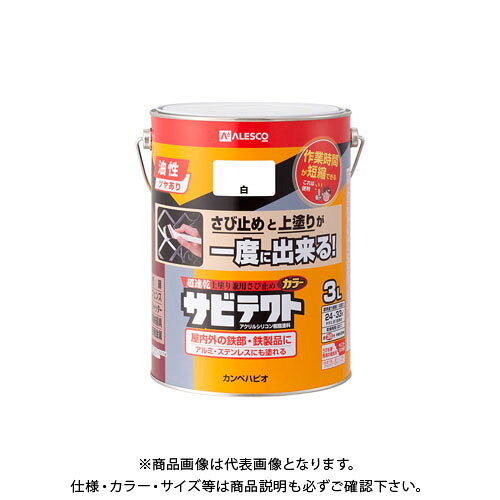 【メーカー】 ●カンペハピオ 【特長】 ●特殊防サビ剤配合だから強力な防サビ効果をするのでサビ止めの塗装が不要です ●サビ止めと上塗りが同時にできるので作業時間が大幅に短縮できます ●高耐久アクリル・シリコン樹脂配合だから紫外線・排ガス・雪...