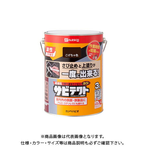 【メーカー】 ●カンペハピオ 【特長】 ●特殊防サビ剤配合だから強力な防サビ効果をするのでサビ止めの塗装が不要です ●サビ止めと上塗りが同時にできるので作業時間が大幅に短縮できます ●高耐久アクリル・シリコン樹脂配合だから紫外線・排ガス・雪...