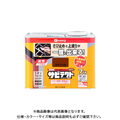 【メーカー】 ●カンペハピオ 【特長】 ●特殊防サビ剤配合だから強力な防サビ効果をするのでサビ止めの塗装が不要です ●サビ止めと上塗りが同時にできるので作業時間が大幅に短縮できます ●高耐久アクリル・シリコン樹脂配合だから紫外線・排ガス・雪...