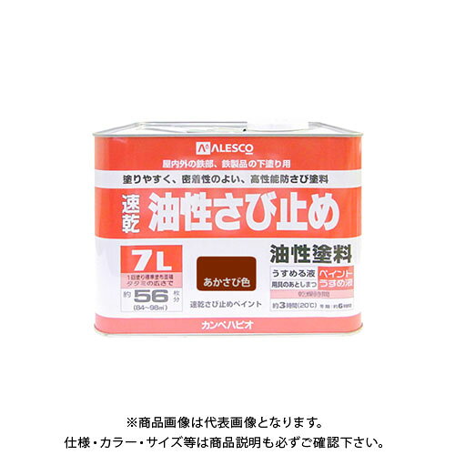 【メーカー】 ●カンペハピオ 【特長】 ●強力防サビ剤配合だから鉄部に密着して長期間防サビ効果を発揮し、上塗り塗料の性能を高めます 【用途】 ●門扉・シャッター・トタン・フェンス・鉄骨・農機具・遊具などの鉄部 【塗れない物】 ●自動車、バイ...