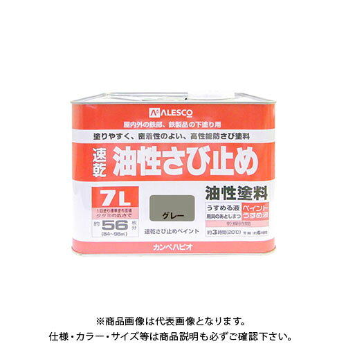 【メーカー】 ●カンペハピオ 【特長】 ●強力防サビ剤配合だから鉄部に密着して長期間防サビ効果を発揮し、上塗り塗料の性能を高めます 【用途】 ●門扉・シャッター・トタン・フェンス・鉄骨・農機具・遊具などの鉄部 【塗れない物】 ●自動車、バイ...