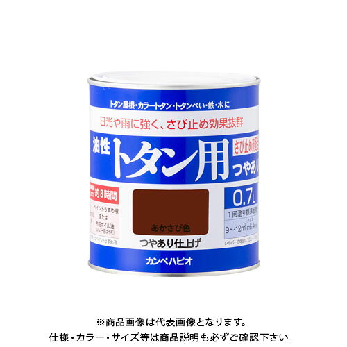 【メーカー】 ●カンペハピオ 【特長】 ●防サビ配合だからトタン屋根を長期間サビの発生から守ります ●トタン屋根の塗装に必要な基本性能を備えたベーシックタイプ 【用途】 ●トタン、鉄部、木部 【塗れない物】 ●ガルバリウム鋼板、ステンレス板...