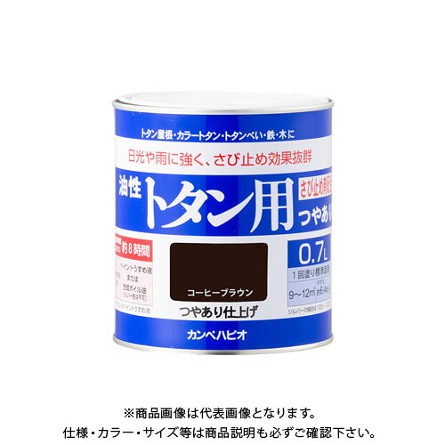 【メーカー】 ●カンペハピオ 【特長】 ●防サビ配合だからトタン屋根を長期間サビの発生から守ります ●トタン屋根の塗装に必要な基本性能を備えたベーシックタイプ 【用途】 ●トタン、鉄部、木部 【塗れない物】 ●ガルバリウム鋼板、ステンレス板...