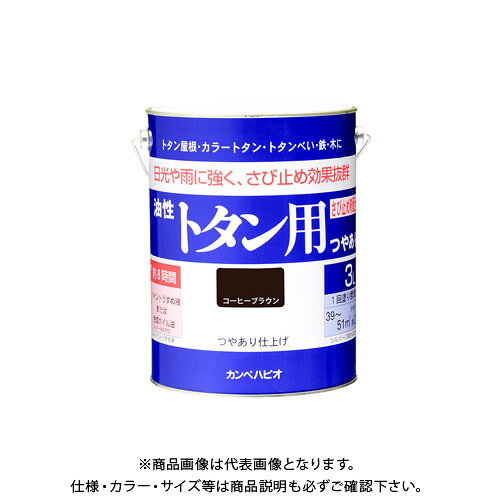 【メーカー】 ●カンペハピオ 【特長】 ●防サビ配合だからトタン屋根を長期間サビの発生から守ります ●トタン屋根の塗装に必要な基本性能を備えたベーシックタイプ 【用途】 ●トタン、鉄部、木部 【塗れない物】 ●ガルバリウム鋼板、ステンレス板...