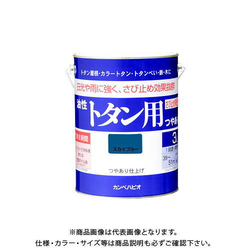 【メーカー】 ●カンペハピオ 【特長】 ●防サビ配合だからトタン屋根を長期間サビの発生から守ります ●トタン屋根の塗装に必要な基本性能を備えたベーシックタイプ 【用途】 ●トタン、鉄部、木部 【塗れない物】 ●ガルバリウム鋼板、ステンレス板...