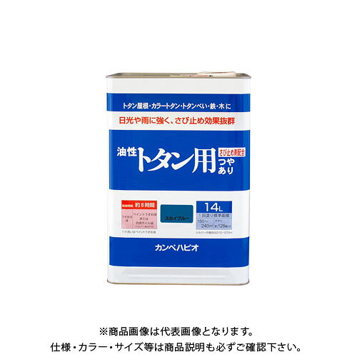 【メーカー】 ●カンペハピオ 【特長】 ●防サビ配合だからトタン屋根を長期間サビの発生から守ります ●トタン屋根の塗装に必要な基本性能を備えたベーシックタイプ 【用途】 ●トタン、鉄部、木部 【塗れない物】 ●ガルバリウム鋼板、ステンレス板...