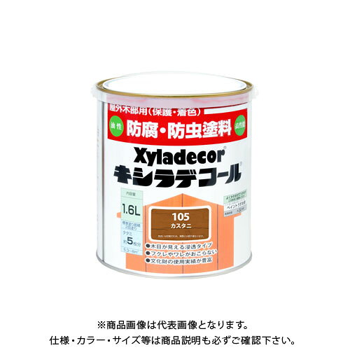 【メーカー】 ●カンペハピオ 【特長】 ●高い信頼と実績!全国の重要文化財や公共施設に使用されているドイツ生まれの高耐久木材保護塗料高性能防虫・防腐・防カビ・はっ水成分が木材の深部まで浸透し、日光、雨、害虫、カビなどから長期間木材を守ります...