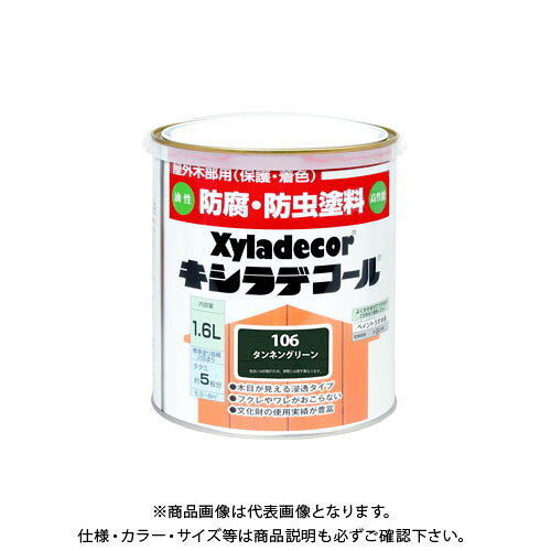 【メーカー】 ●カンペハピオ 【特長】 ●高い信頼と実績!全国の重要文化財や公共施設に使用されているドイツ生まれの高耐久木材保護塗料高性能防虫・防腐・防カビ・はっ水成分が木材の深部まで浸透し、日光、雨、害虫、カビなどから長期間木材を守ります...