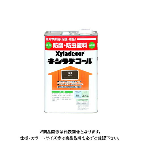 【メーカー】 ●カンペハピオ 【特長】 ●高い信頼と実績!全国の重要文化財や公共施設に使用されているドイツ生まれの高耐久木材保護塗料高性能防虫・防腐・防カビ・はっ水成分が木材の深部まで浸透し、日光、雨、害虫、カビなどから長期間木材を守ります...