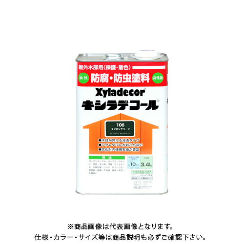 【メーカー】 ●カンペハピオ 【特長】 ●高い信頼と実績!全国の重要文化財や公共施設に使用されているドイツ生まれの高耐久木材保護塗料高性能防虫・防腐・防カビ・はっ水成分が木材の深部まで浸透し、日光、雨、害虫、カビなどから長期間木材を守ります...