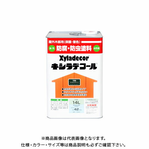【メーカー】 ●カンペハピオ 【特長】 ●高い信頼と実績!全国の重要文化財や公共施設に使用されているドイツ生まれの高耐久木材保護塗料高性能防虫・防腐・防カビ・はっ水成分が木材の深部まで浸透し、日光、雨、害虫、カビなどから長期間木材を守ります...