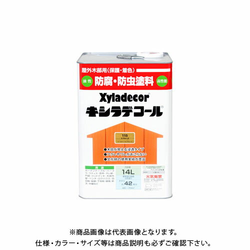 【メーカー】 ●カンペハピオ 【特長】 ●高い信頼と実績!全国の重要文化財や公共施設に使用されているドイツ生まれの高耐久木材保護塗料高性能防虫・防腐・防カビ・はっ水成分が木材の深部まで浸透し、日光、雨、害虫、カビなどから長期間木材を守ります...